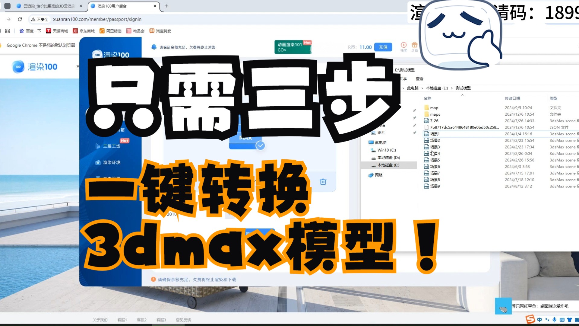3dmax怎么转换模型版本?相关工具如何使用?手把手教程!