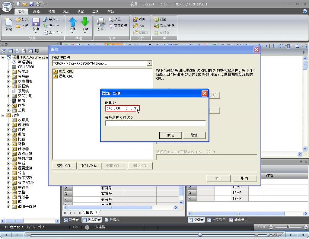 058跟我学:S7-200 SMART 通过Internet对PLC远程访问控制(3)