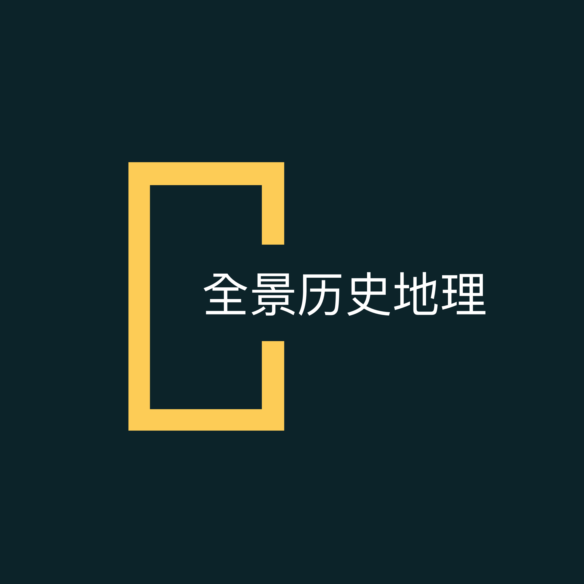 全景历史地理 