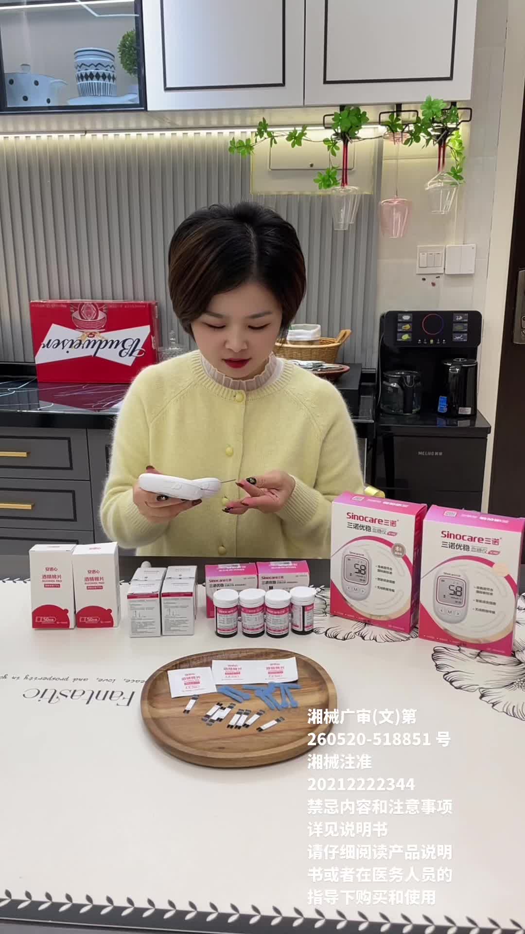 ...血糖测不准,快试一下这个三诺优稳血糖仪,进口脱氢酶试纸,四重校准,...