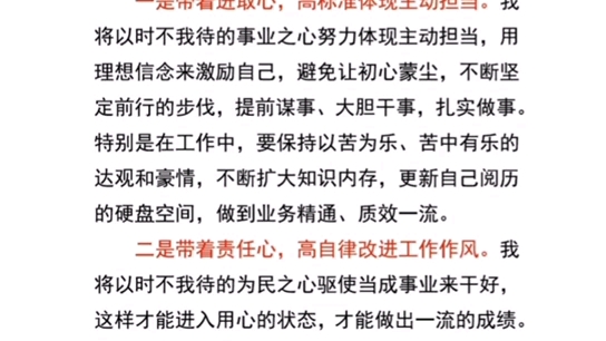 组织生活会发言通用模板。