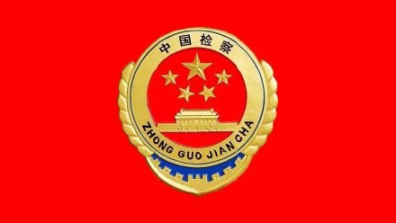 宁夏审计厅原厅长尹全洲,被依法决定逮捕!