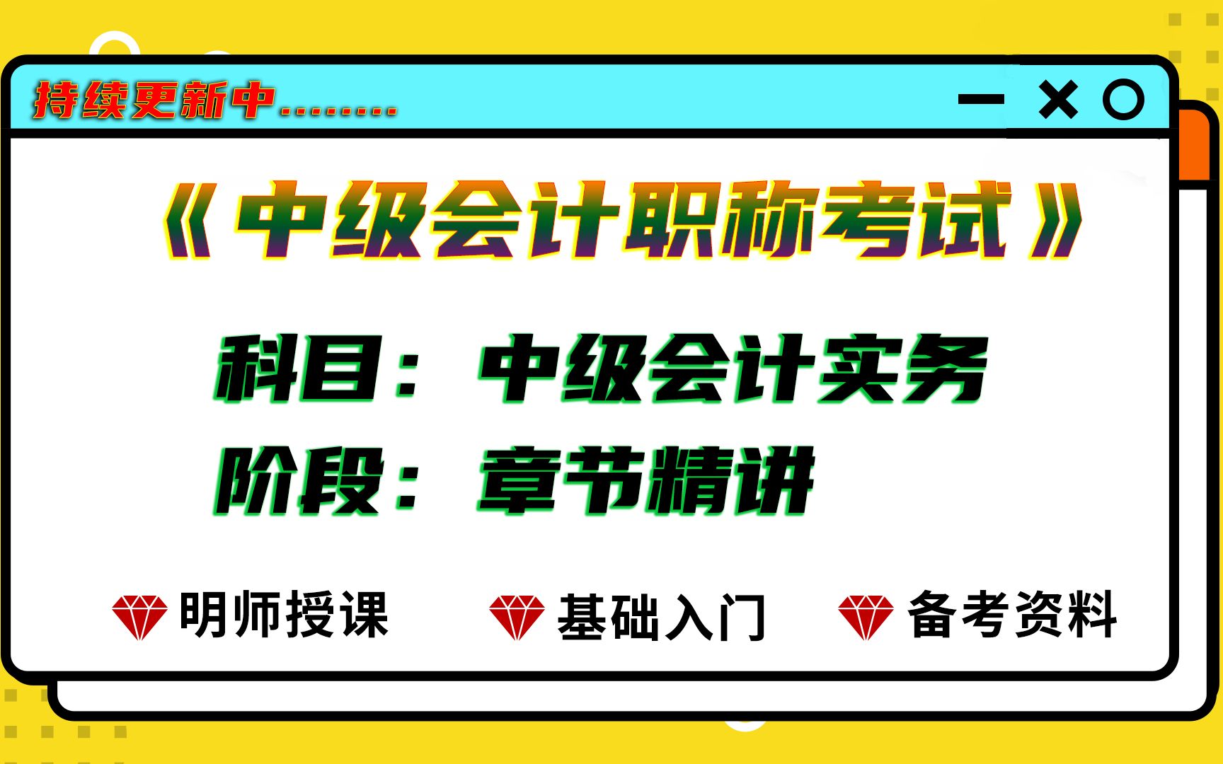 2022年《中级会计实务》第一章第二节:存货期末计量原则