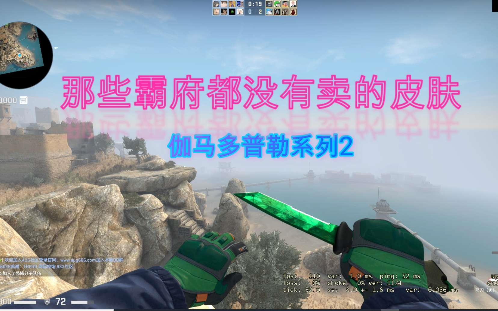 【CSGO】那些霸府都没有卖的皮肤#4---伽玛多普勒系列2