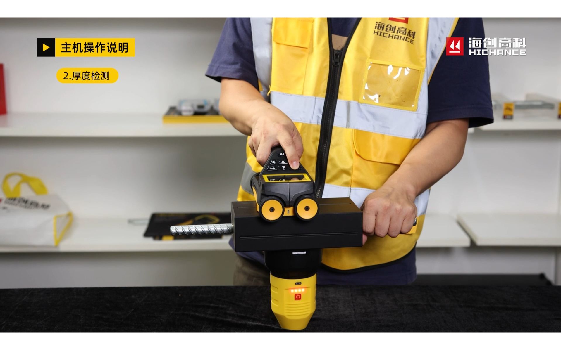 HC-HD91一体式楼板测厚仪视频说明书—主机操作说明