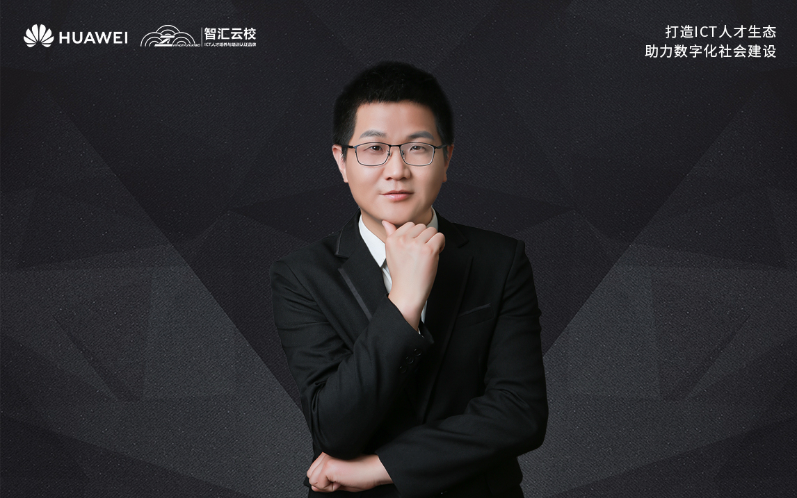 华为云服务普及