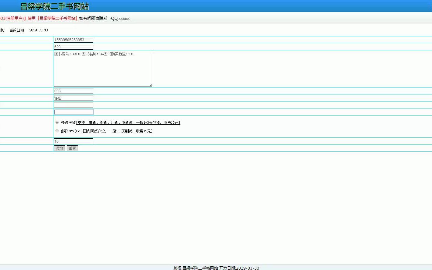 php校园二手图书超市网站系统074HTML5+Css-Hbuilder-Dreamweaver...