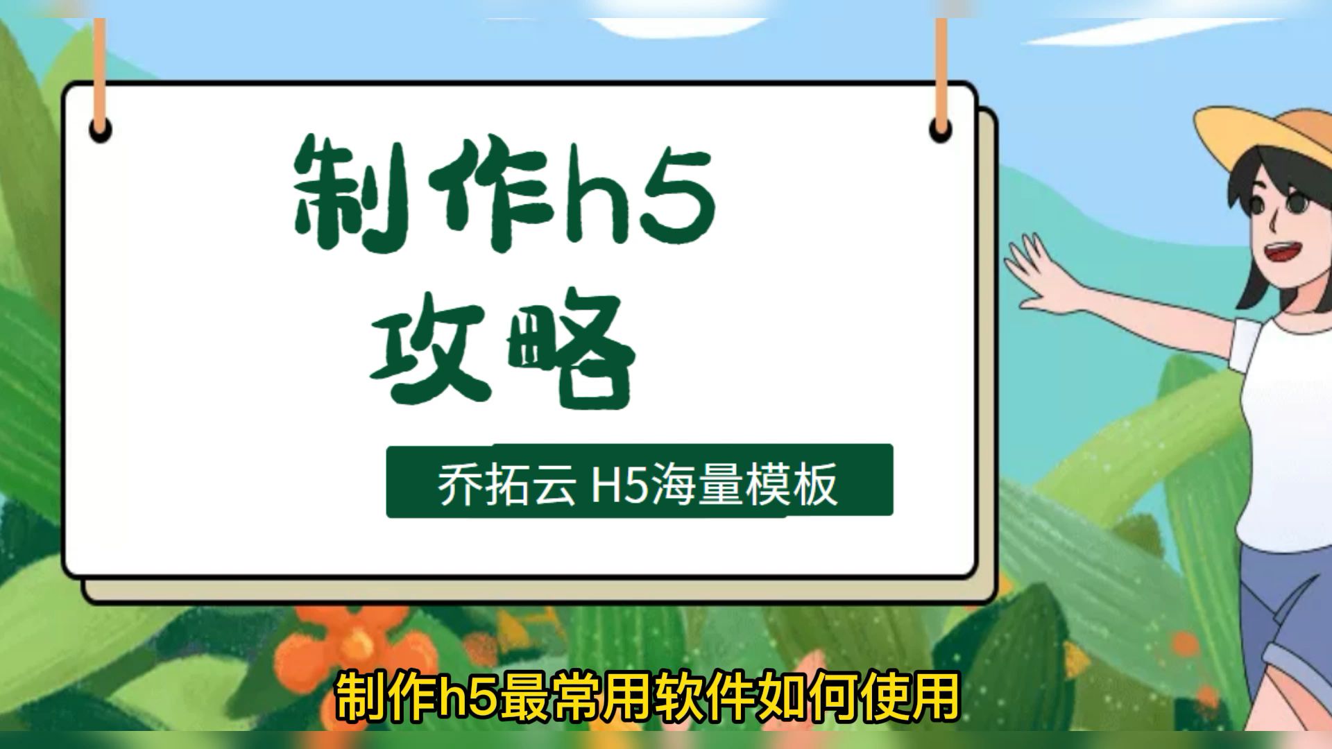 H5页面制作平台,快速制作h5最常用软件