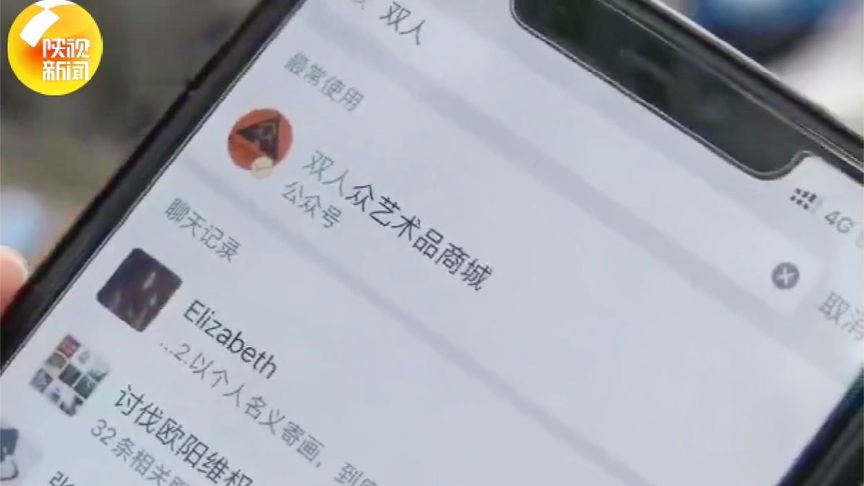 微信公众号转拍字画能赚差价?西安多位市民拍卖后无法转拍被套牢