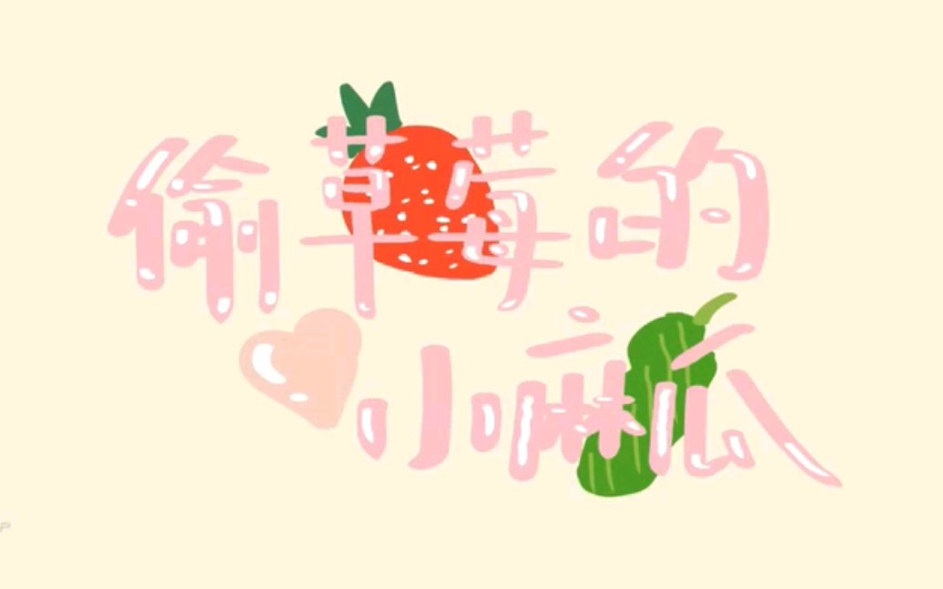 【画id教程】怎样画一个好看的id【饭圈必备技能】【手写id教程】