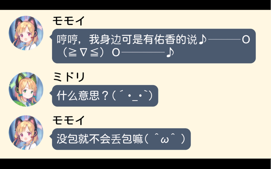 【碧蓝档案】momotalk合集 第五弹