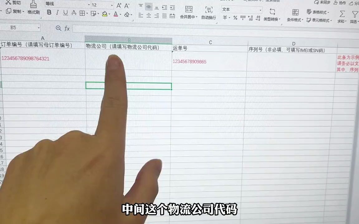 抖音小店怎么导出订单给厂家批量发货#抖音小店 #抖店运营 #抖店干货...