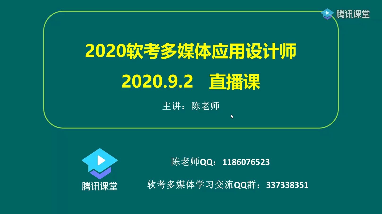 2020软考多媒体应用设计师-第12章 多媒体应用的策划与设计