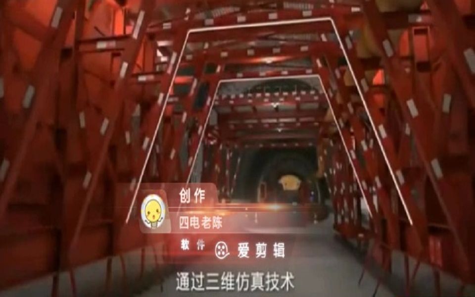 公路隧道二次衬砌施工动画