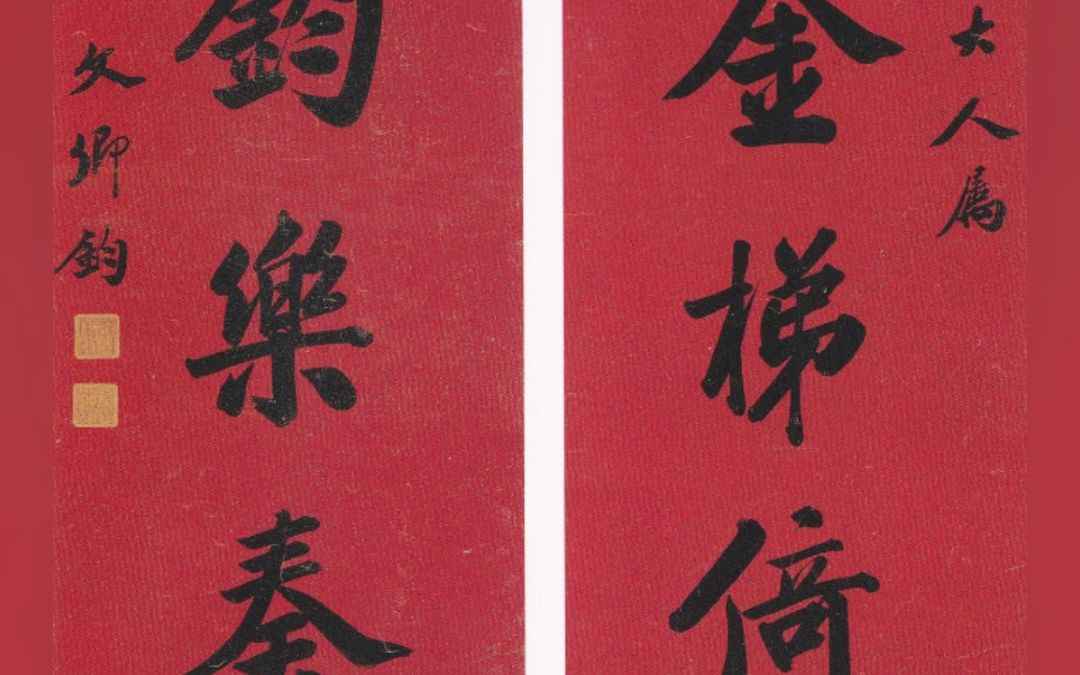 送人的字怎么落款