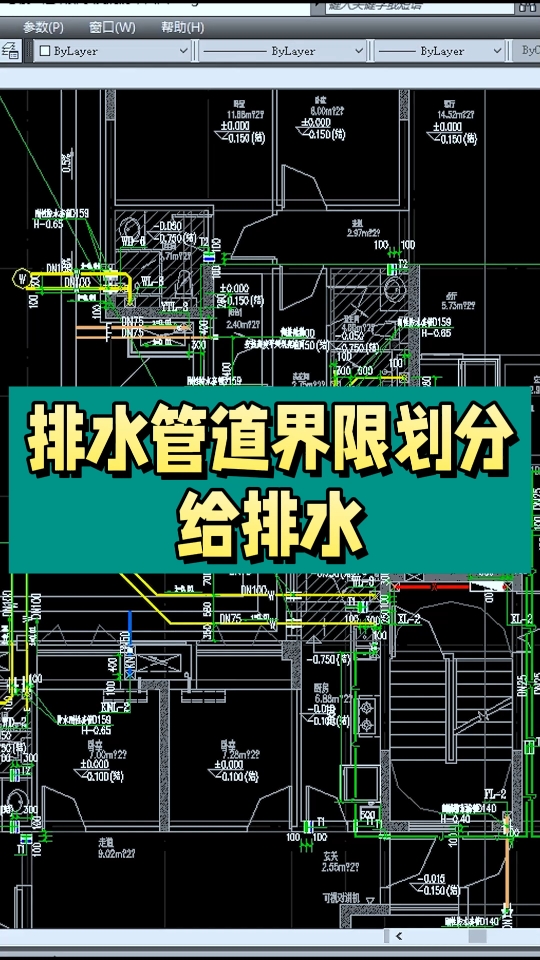 排水管道界限划分