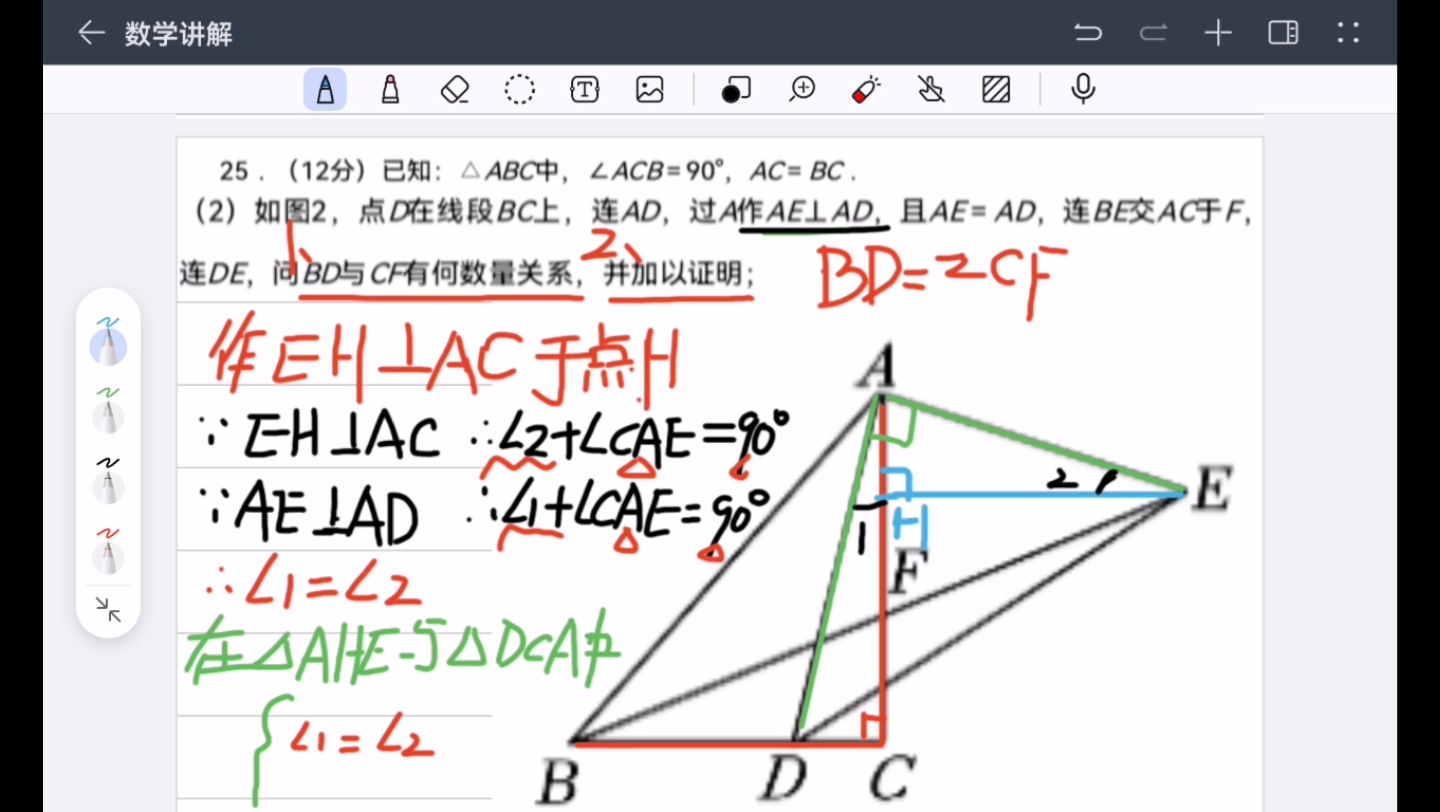 【八上数学】全等三角形的作图构造:一线三等角模型压轴题