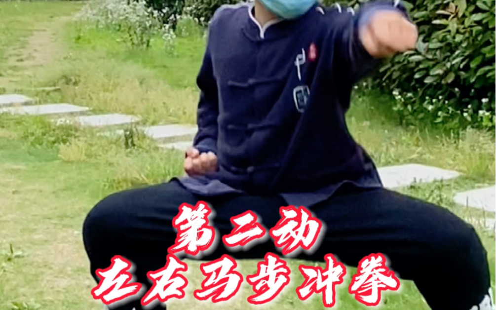热身武术操,动作简单有效,一起动起来