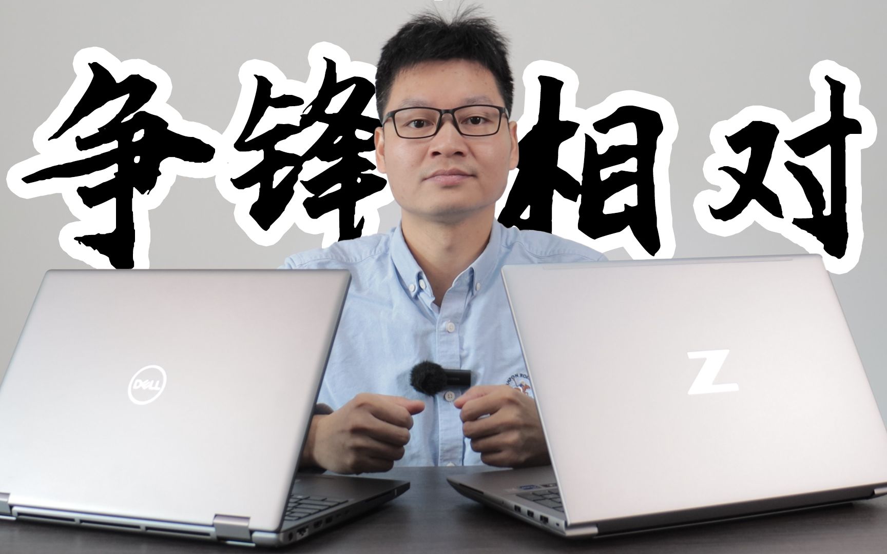 【对比评测】戴尔VS惠普 移动工作站笔记本Precision7670与Zbook ...