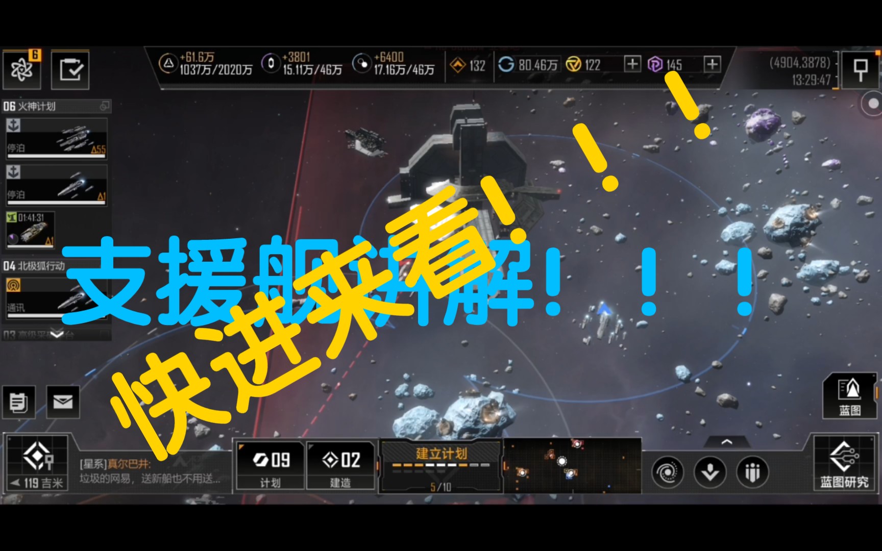 〖无尽的拉格朗日〗FSV830支援舰实战注意事项及使用要求