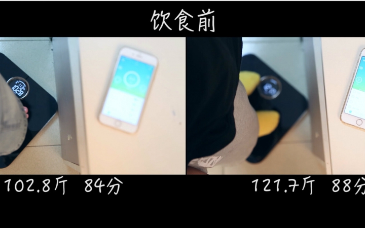 云麦好轻 智能体脂秤 上手体验!