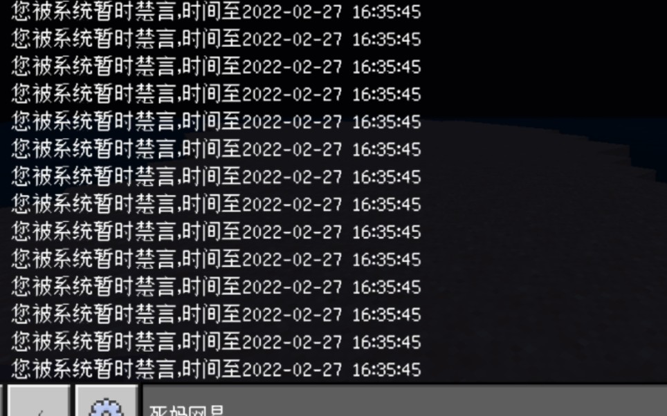 我的世界司马网易的奇妙禁言系统