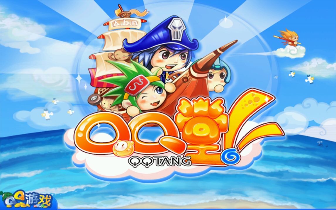 【QQ堂_0.1】历史版本客户端:20040928_内测1(V0.10.1.12)《海岛大...