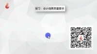 会计基础第三章会计科目的设置