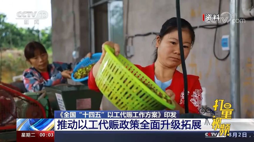 国家发改委印发方案,推动以工代赈政策全面升级拓展