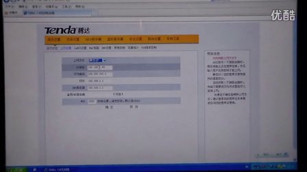 腾达-静态IP模式(新页面)