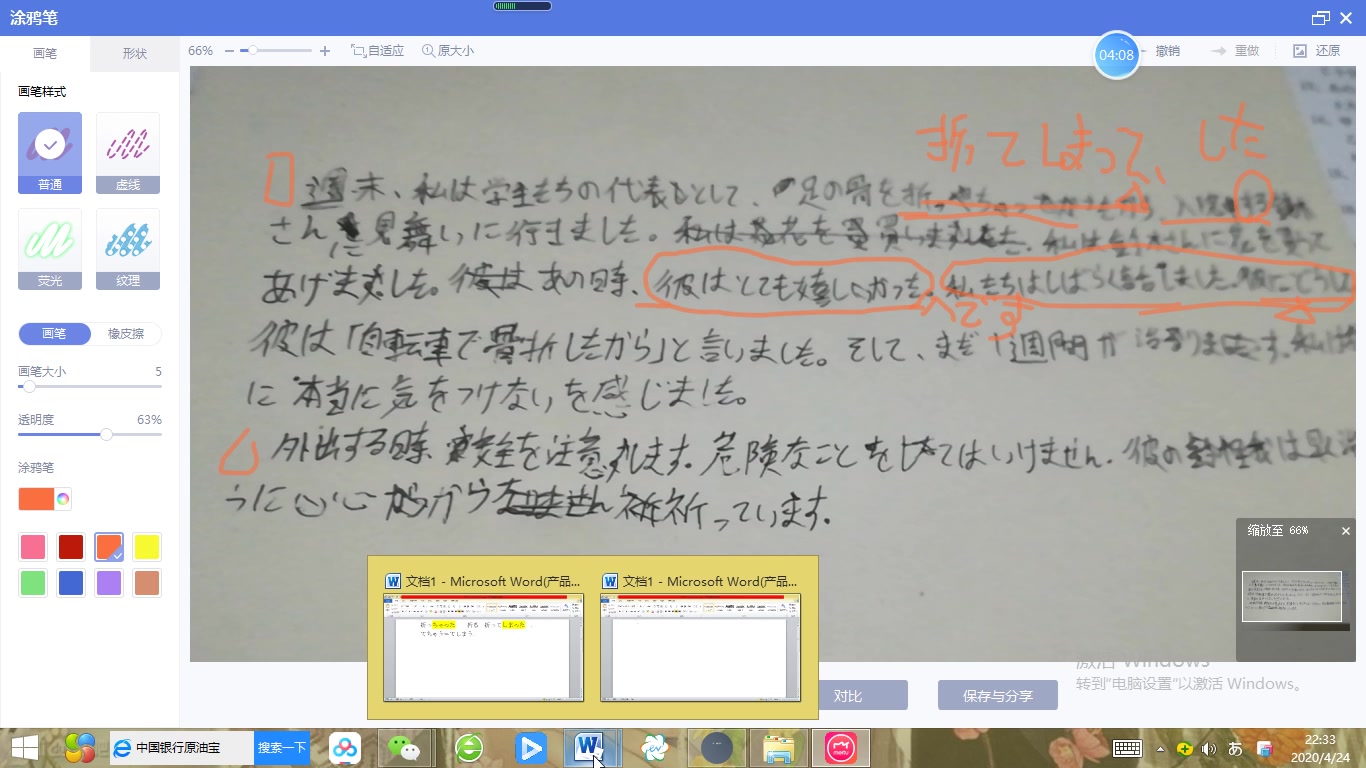 改写文,说明文(根据表格写一篇文章)