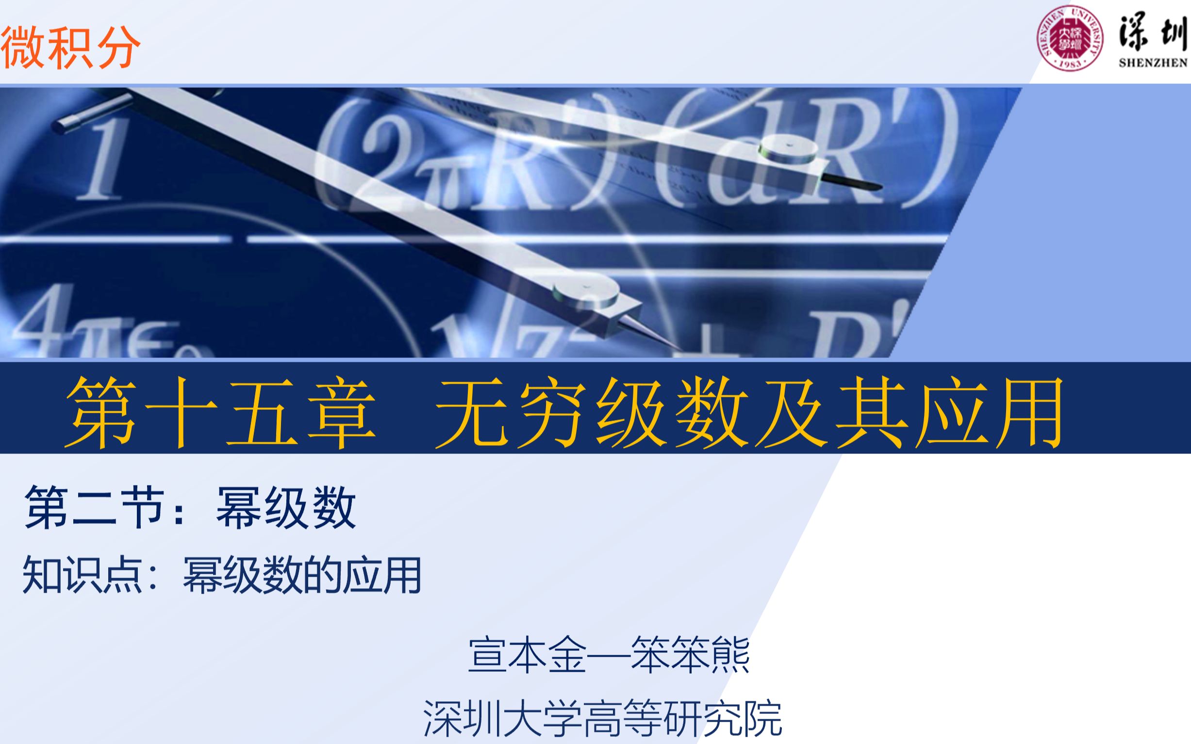 幂级数与泰勒级数展开的应用