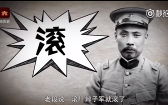 【1916年~1928年】北洋军阀时期混乱史
