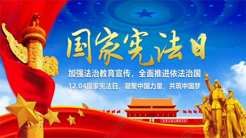 加强法治宣传教育 全面推进依法治国(转自省戒毒所)
