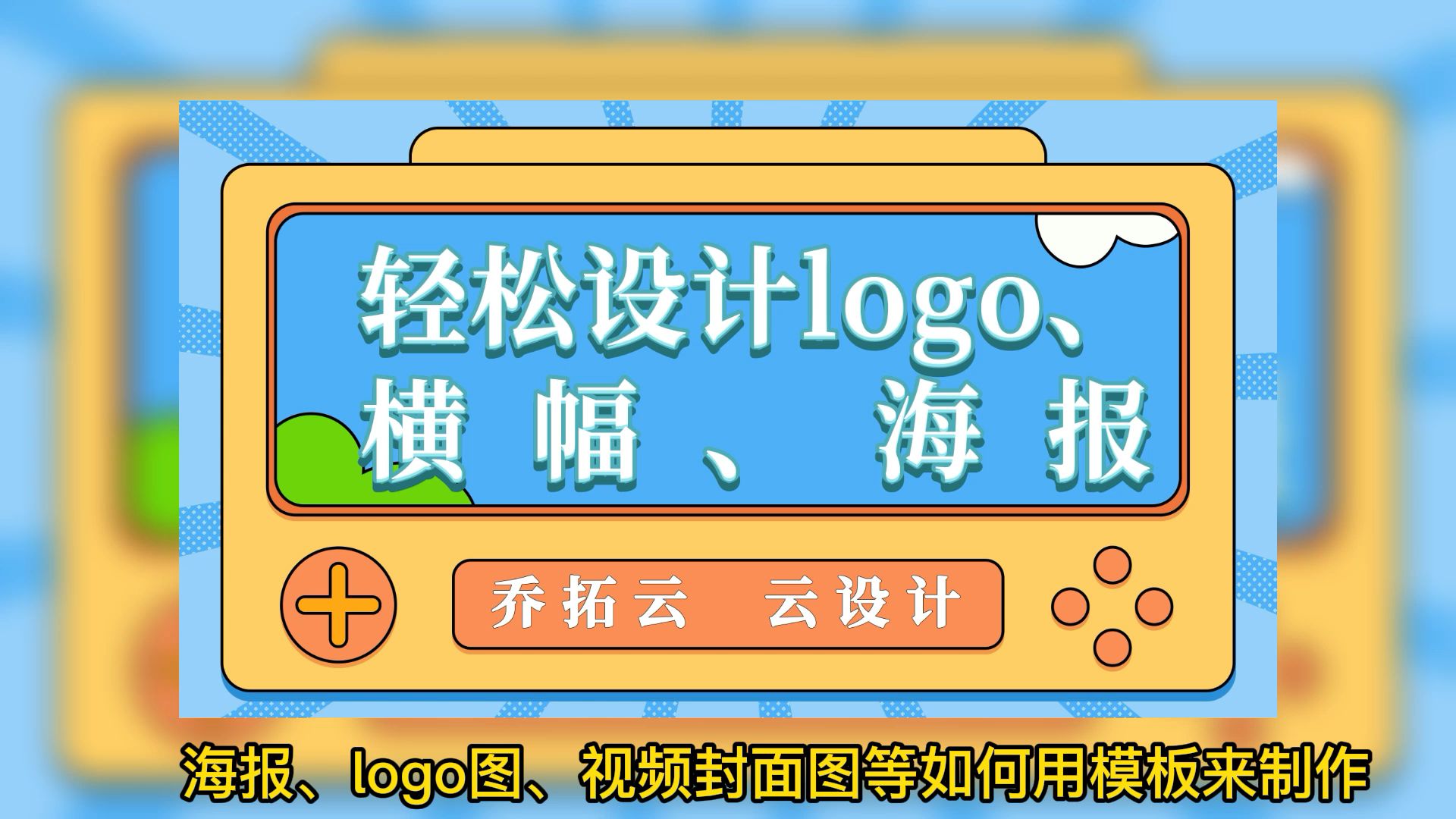海报、横幅图片怎么制作,电脑上怎么在线制作横幅