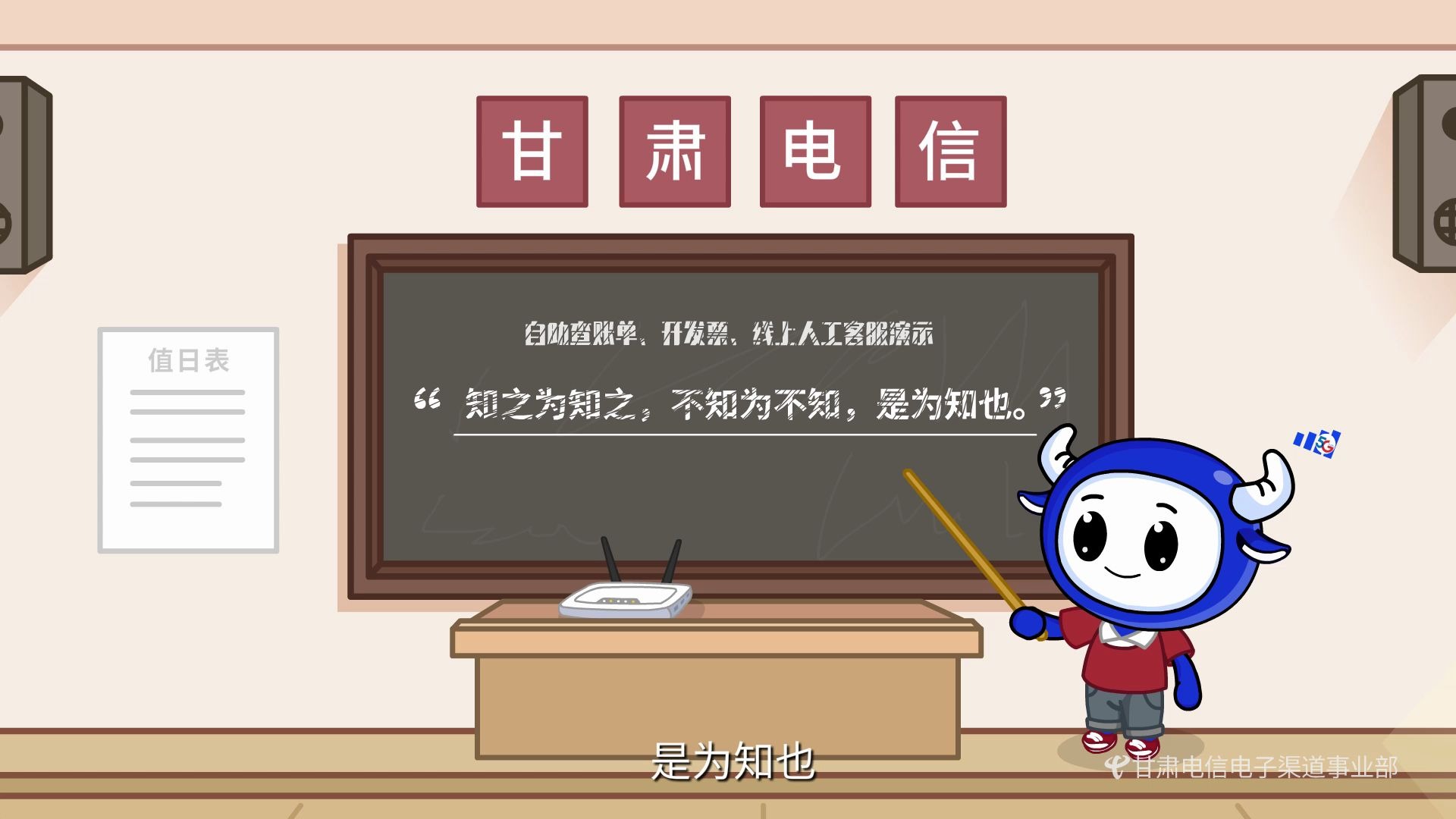 5.甘肃电信第五期(如何查账单,开发票,找人工客服)