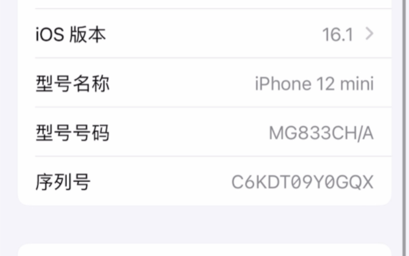 12mini更新iOS16.1微信闪退?