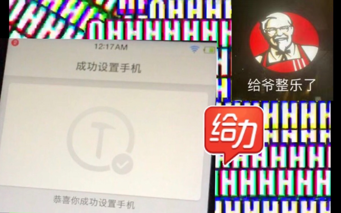 震惊!锤子手机居然可以跳过联网激活直接使用!