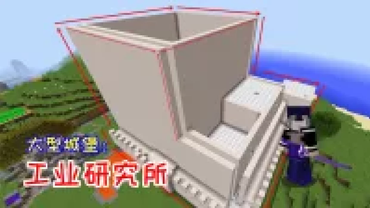 我的世界拔刀剑105:2000砖块的巨型城堡,只要10分钟就建好了,游戏真...