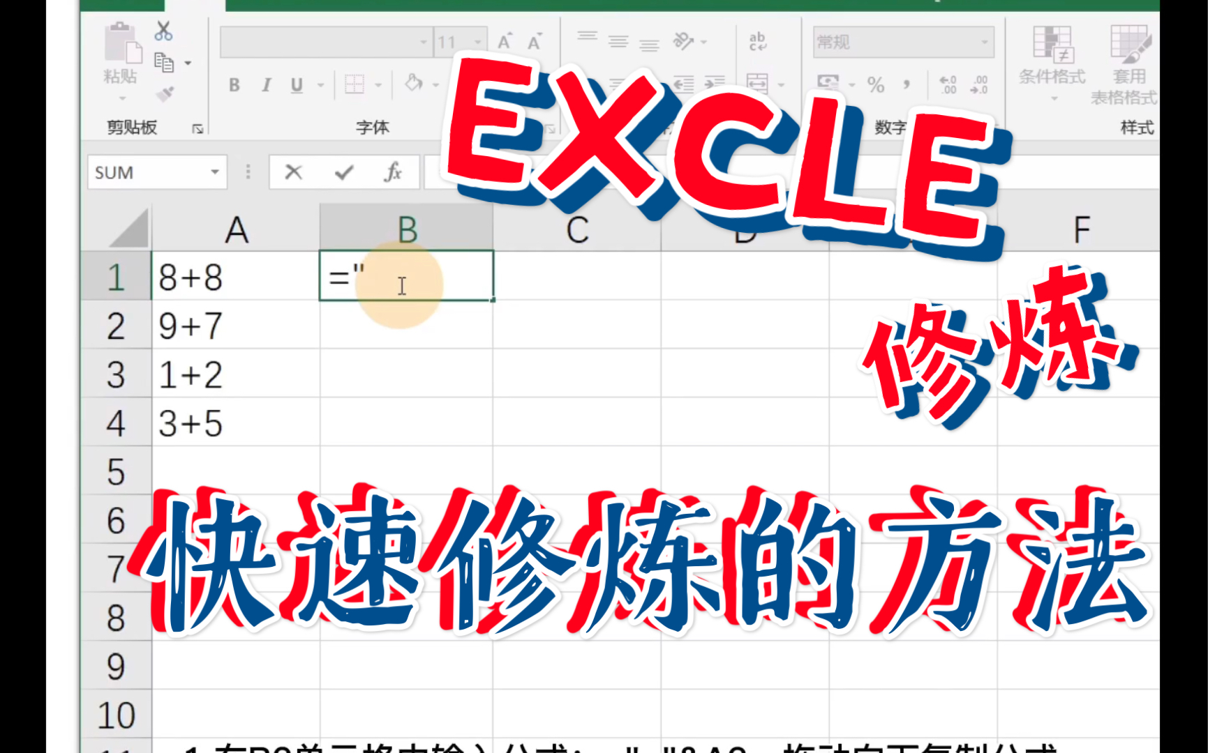表达式快速求和的2个方式|快速计算工龄工资|部门人员在公司所占比例
