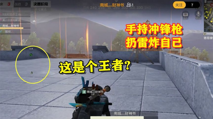 荒野行动:北港决斗场遇到大神队友,以为是青铜结果是个王者!