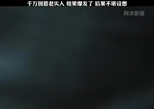 千万别惹老实人,如果爆发了,后果不堪设想