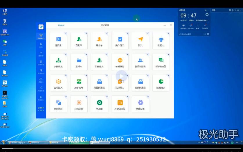 极光助手微信群发教程-微信营销软件