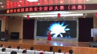 自姝睿2020校园消防安全演讲