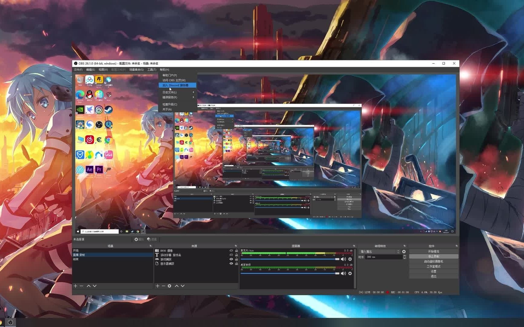 最新版 【OBS Studio】软件/直播 录制 使用及设定、音频 调整 全套...