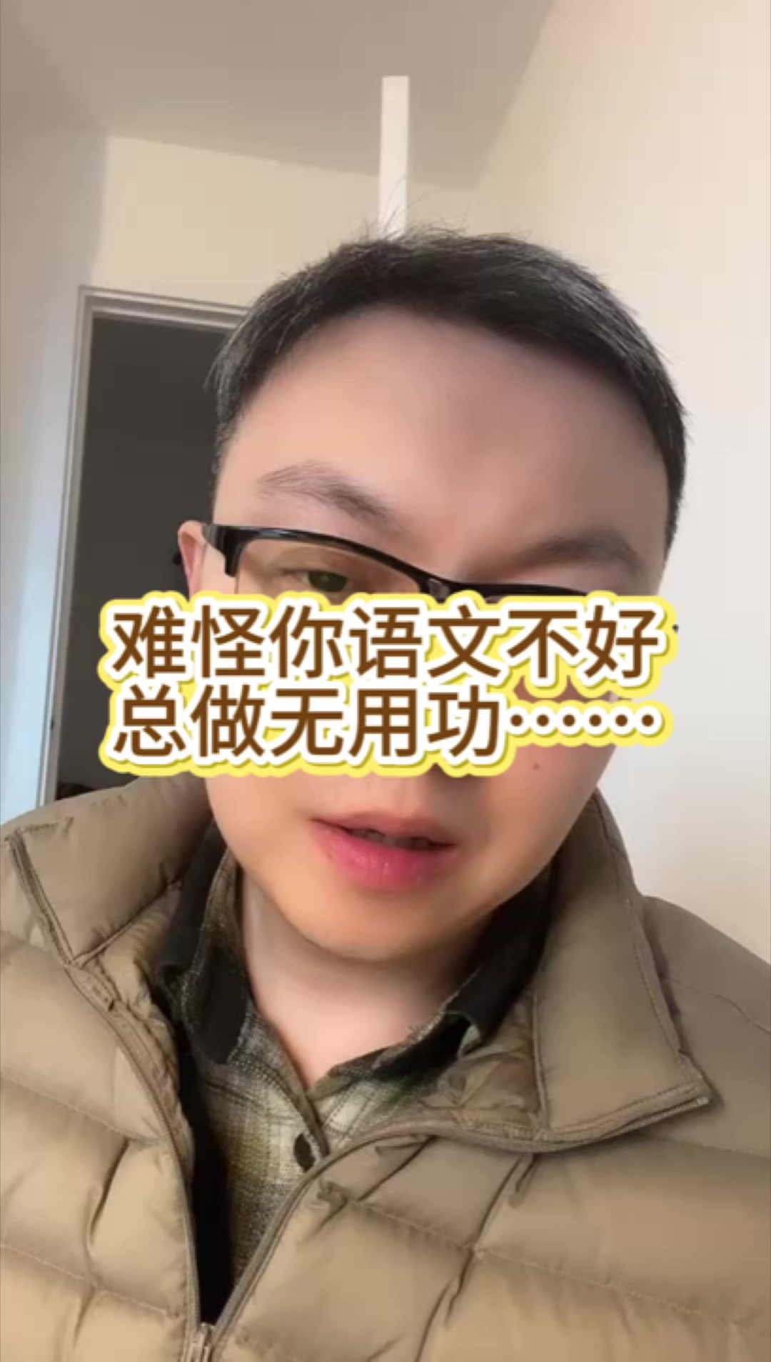 难怪你语文不好总做无用功…#小学语文期末复习#阅读检测#小学家长...