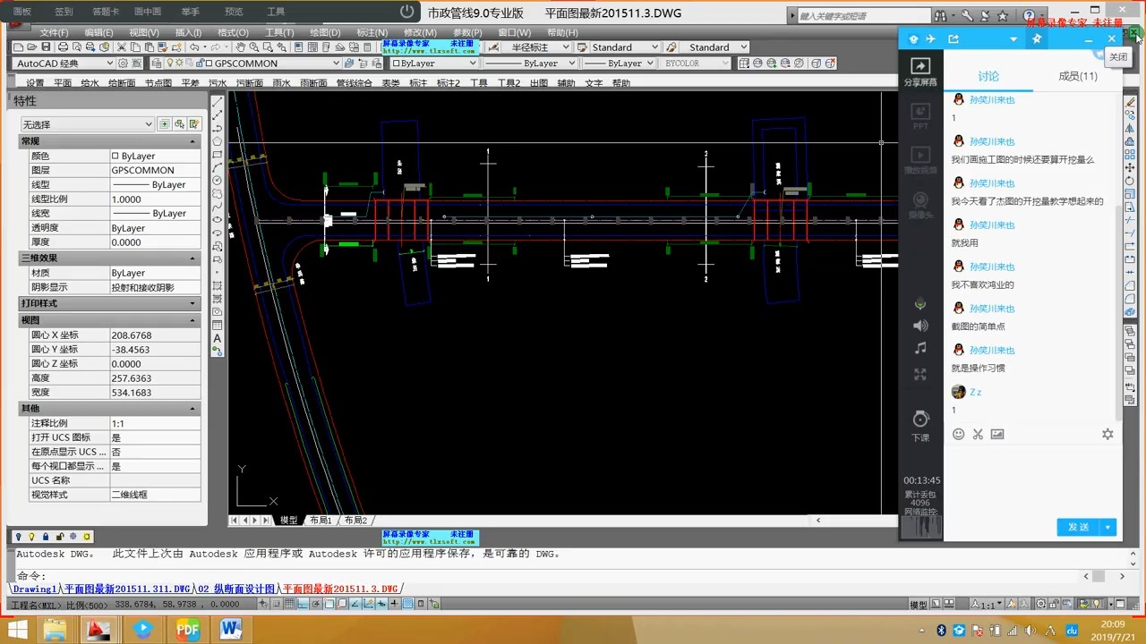 09.鸿业市政管线90实际操作演示一