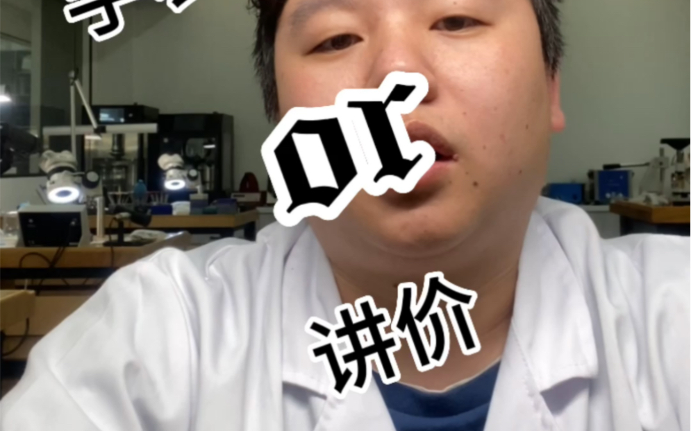 手表维修师傅的报价是必须一口价还是可以有讲价的空间呢?那这个...