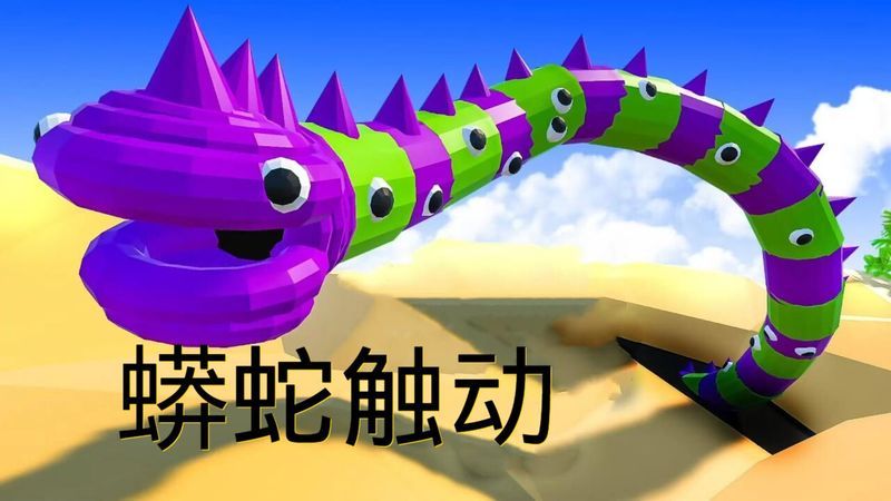 迷幻蟒蛇从山洞里逃出占领城市,谁能和它抵抗!城市模拟器