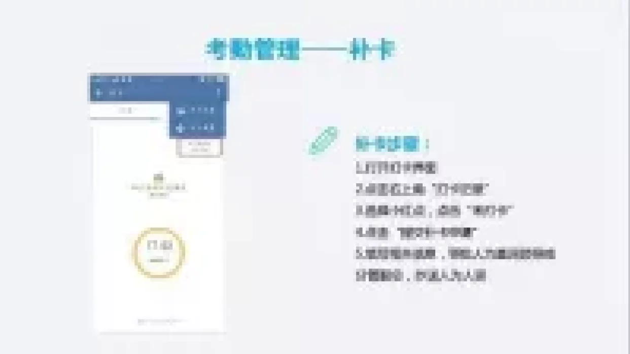 【即客云】企业微信操作指南